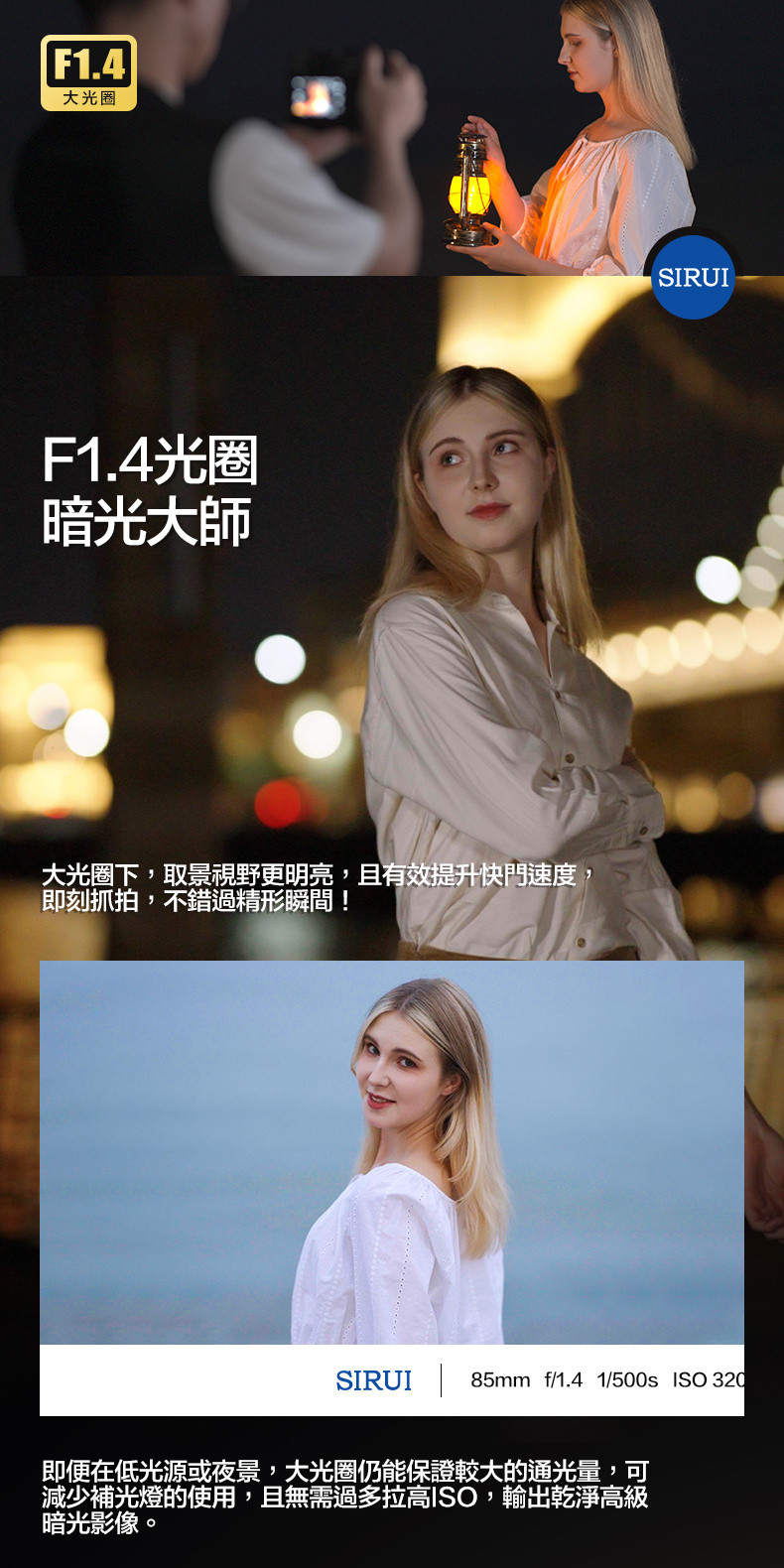 思銳 SIRUI AF 85mm F1.4 FF AURORA 極光系列 自動對焦 全片幅 立福公司貨 | 蝦皮購物
