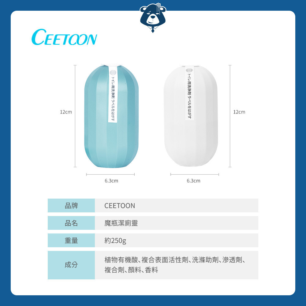 馬桶清潔劑 藍泡泡 日本爆款ceetoon 潔廁魔瓶 清潔劑 廁所芳香 馬桶清潔 除臭 除垢 潔廁劑 清潔凝膠 清潔瓶 | 蝦皮購物