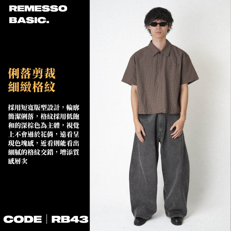 RB43 短寬格紋襯衫 格紋 短版 寬版 襯衫 日系 美式｜Remesso | 蝦皮購物