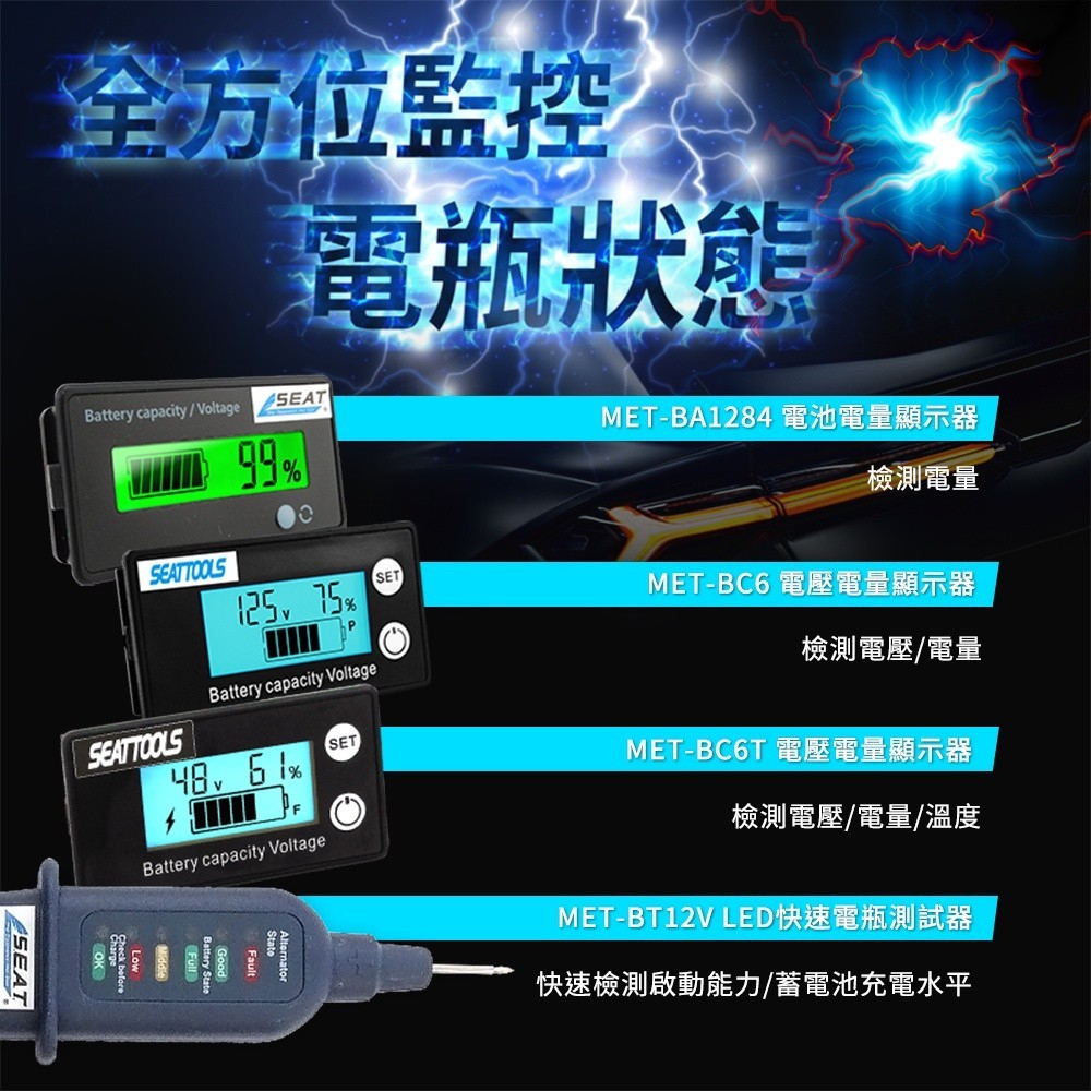 醫達康 電池性能分析儀 CCA內阻測量 蓄電池檢測儀 MET-BA200 電瓶測試儀 電池容量測試儀 汽車 操作簡單 | 蝦皮購物