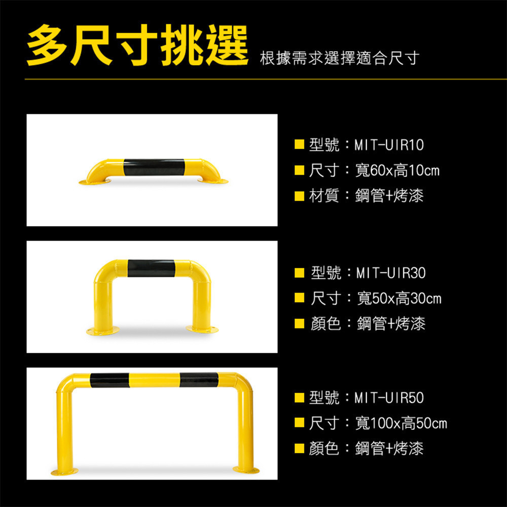 GUYSTOOL 人行道圍籬柵欄 停車擋 U型鋼管 隔離帶 防護欄 MIT-UIR100Q 防撞擋車樁 擋車器U型護欄 | 蝦皮購物