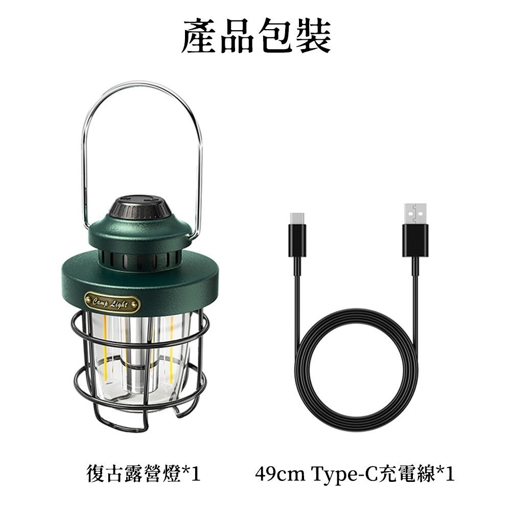 『山林電氣社』IPX4防水 露營氛圍燈 帳篷燈 露營美學燈 LED燈 馬燈 緊急照明燈 CLLY07G 復古露營燈 | 蝦皮購物