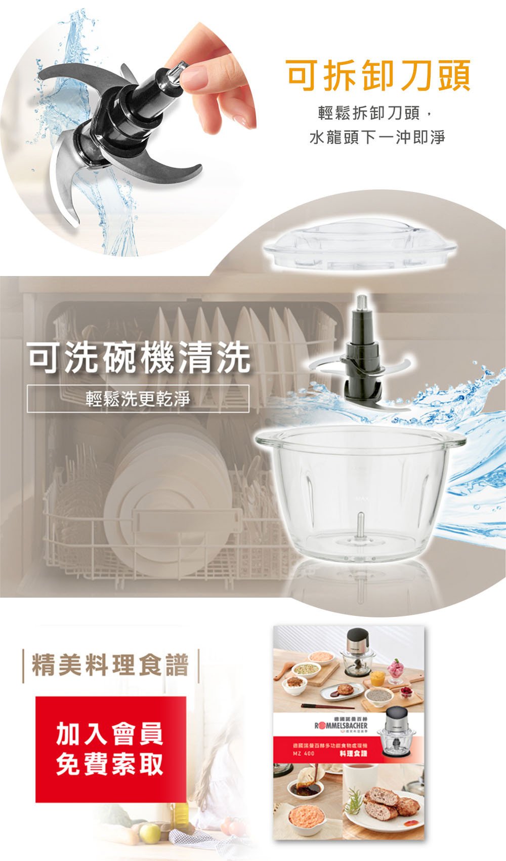 【德國諾曼百赫 ROMMELSBACHER】多功能食物處理機 MZ 400 / MZ400 寶寶輔食/絞肉機 | 蝦皮購物