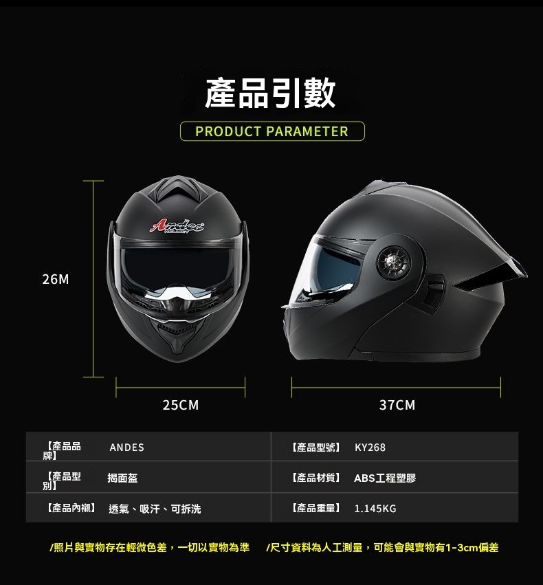 Andes HELMET 🏆 機車头盔 全盔 雙鏡面安全帽揭面開關內襯 揭面盔 安全帽 | 蝦皮購物