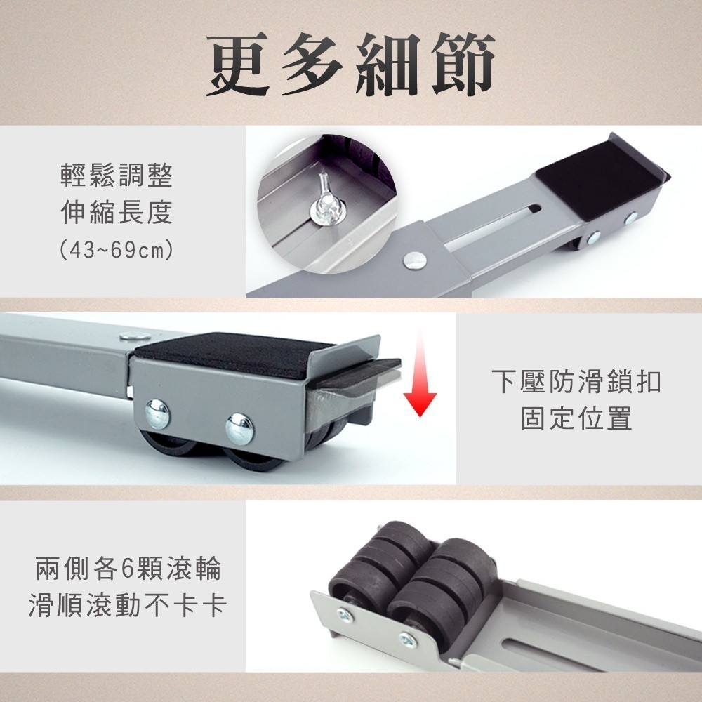 【儀表量具】可調節移動底座 可伸縮 洗衣機墊高 移動滑輪托架 重物移動器 MIT-FHAP4570 洗衣機滑輪底座 | 蝦皮購物