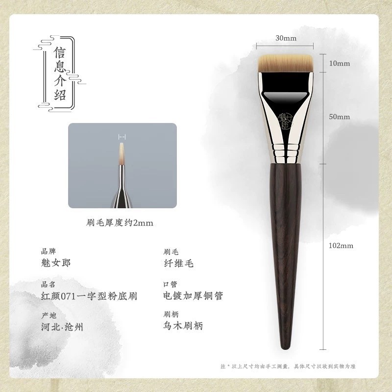 Pupu.shop♡台灣現貨｜魅女郎 紅顏071一字型粉底刷 紅顏072粉底刷 一字粉底刷 月牙粉底刷 粉底刷 | 蝦皮購物