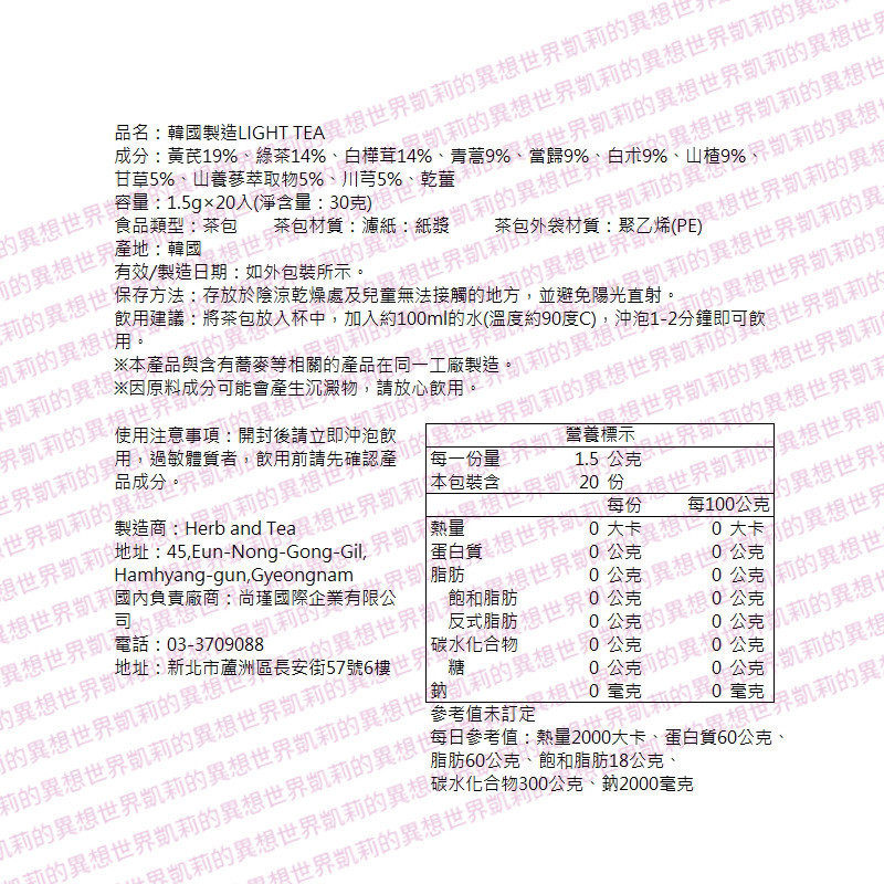 韓國DAHADA茶飲 現貨 LIGHT TEA 輕茶 康普茶 紅石榴茶 檸檬茶 柚子茶 草莓茶 水果茶 冷泡 沖泡茶包 | 蝦皮購物
