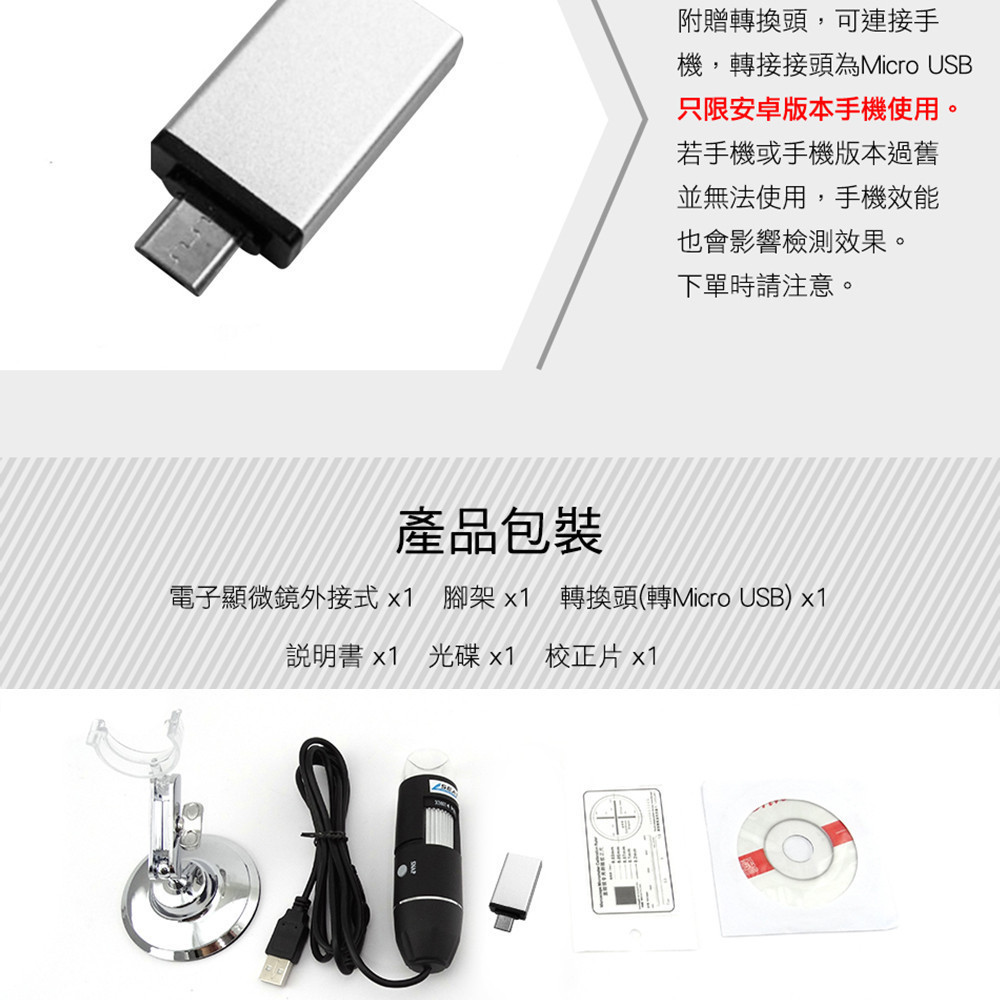 山林電氣社 MET-MS1600 外接式電子顯微鏡 USB電子顯微鏡 放大鏡 LED顯微鏡 顯微鏡 可變倍 高清顯微鏡 | 蝦皮購物