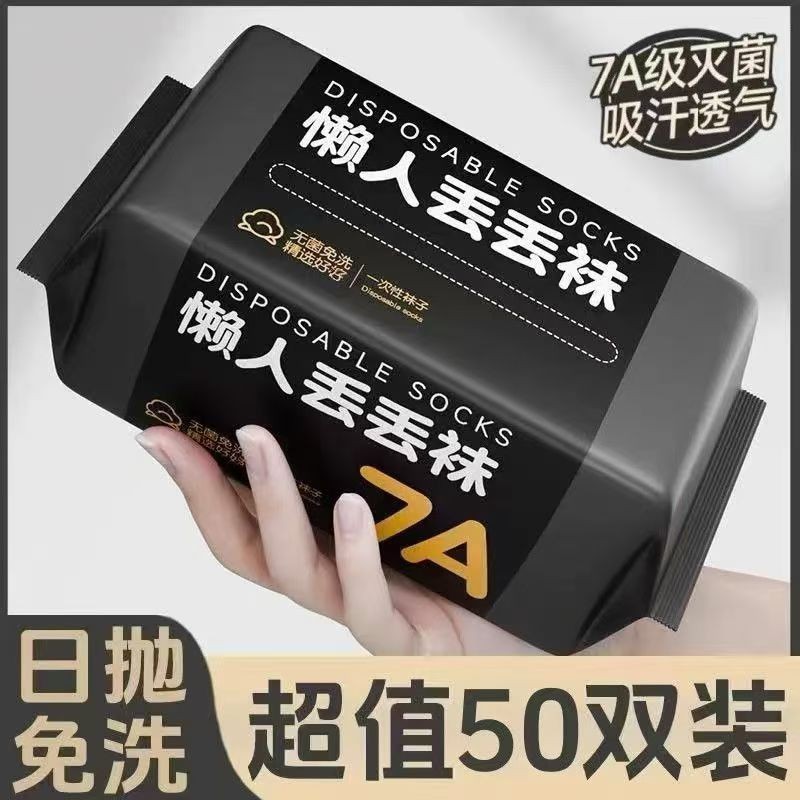 🔥台灣熱賣DIY🔥 一次性襪子男女款100雙夏季日拋免洗短襪黑足跟腳後跟保護套腳套0801 ZT44 | 蝦皮購物