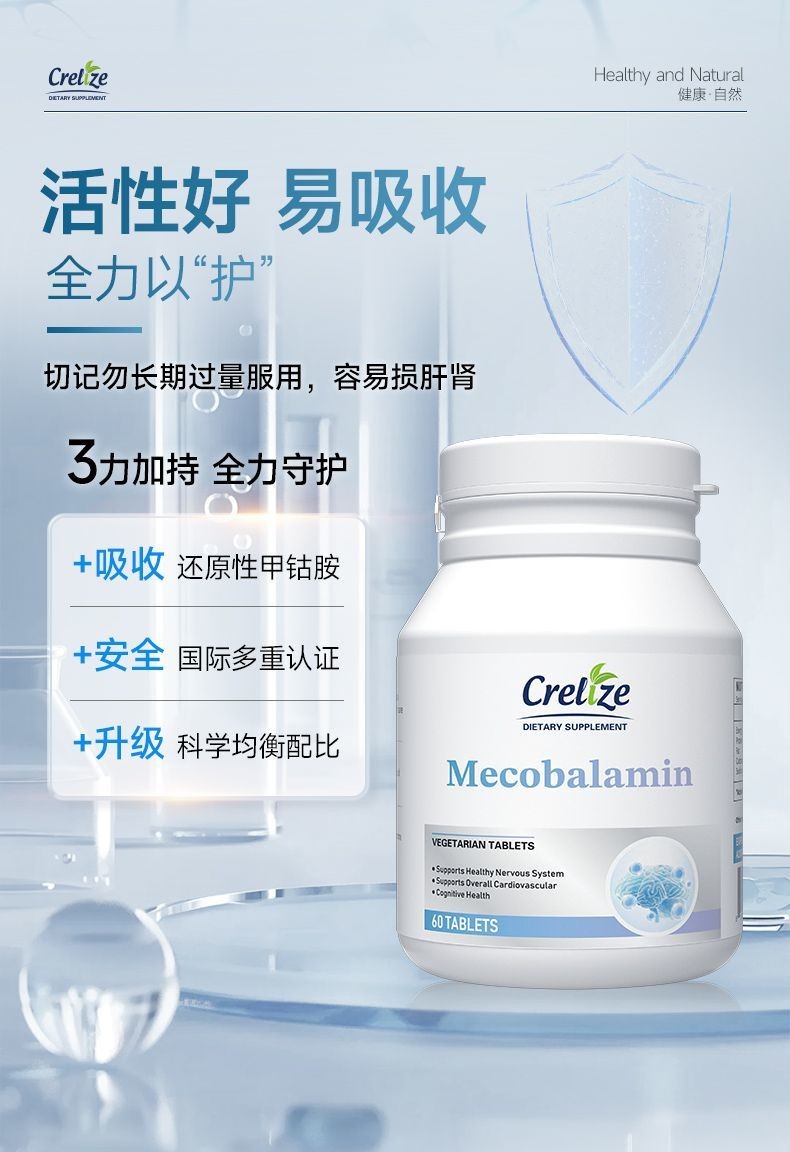 AKWX CRELIZE美國進口甲鈷胺營養修複神經拒絶精神煩惱官方旂艦店 | 蝦皮購物