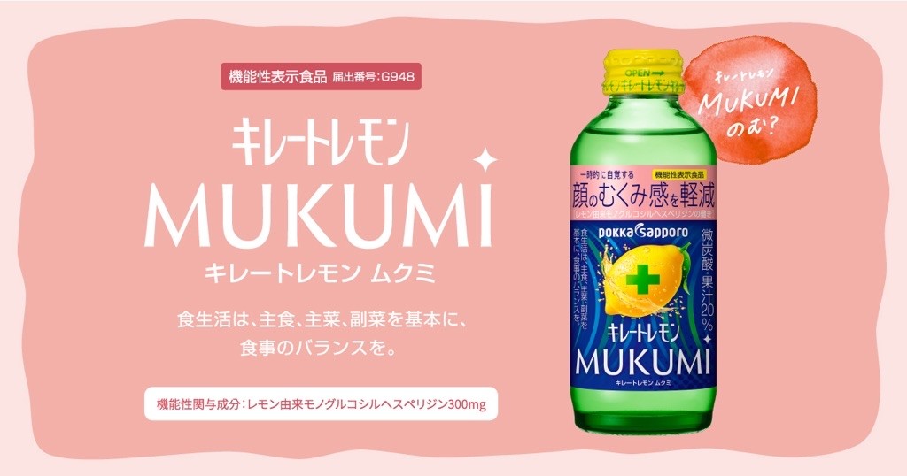 | 現貨+預購 |日本 日本超商POKKA SAPPORO MUKUMI檸檬氣泡飲 檸檬果凍飲 155ml | 蝦皮購物