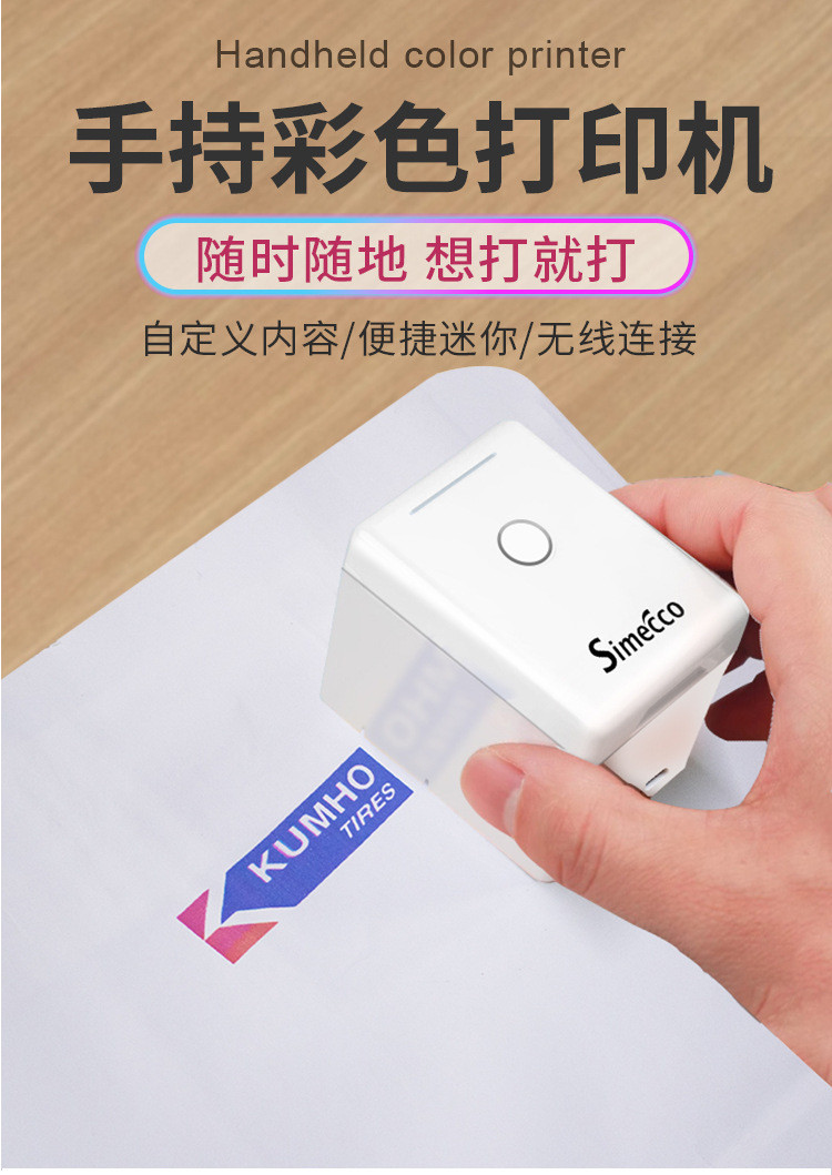 限時下殺 Simecco彩色手持LOGO打印機 金屬塑料迷你便攜式智能噴印筆紋身機 RY0I | 蝦皮購物