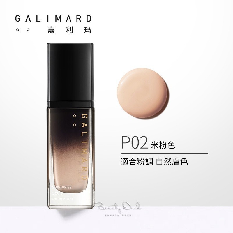 嘉利瑪Galimard 黑鑽粉底液 30ml Foundation Cair - 台灣現貨 快速出貨 【美美鴨旗艦店】 | 蝦皮購物