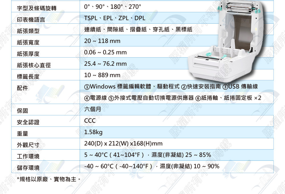 歐菲斯辦公設備 營養標示計算軟體+XP-470E標籤機 超商出單機 超商條碼機 超商出貨單 出單機 出貨神器 | 蝦皮購物