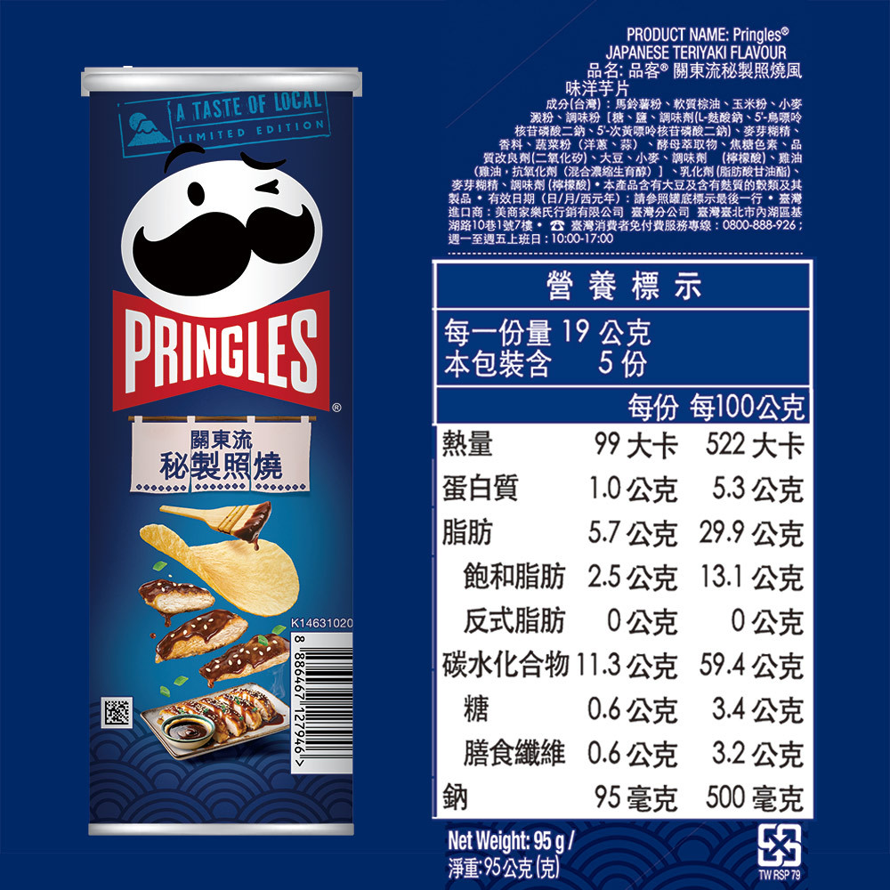 【品客】品客洋芋片任選口味(95g-102g) x6罐 超取最多兩組(12罐)｜洋芋片 官方直營 | 蝦皮購物