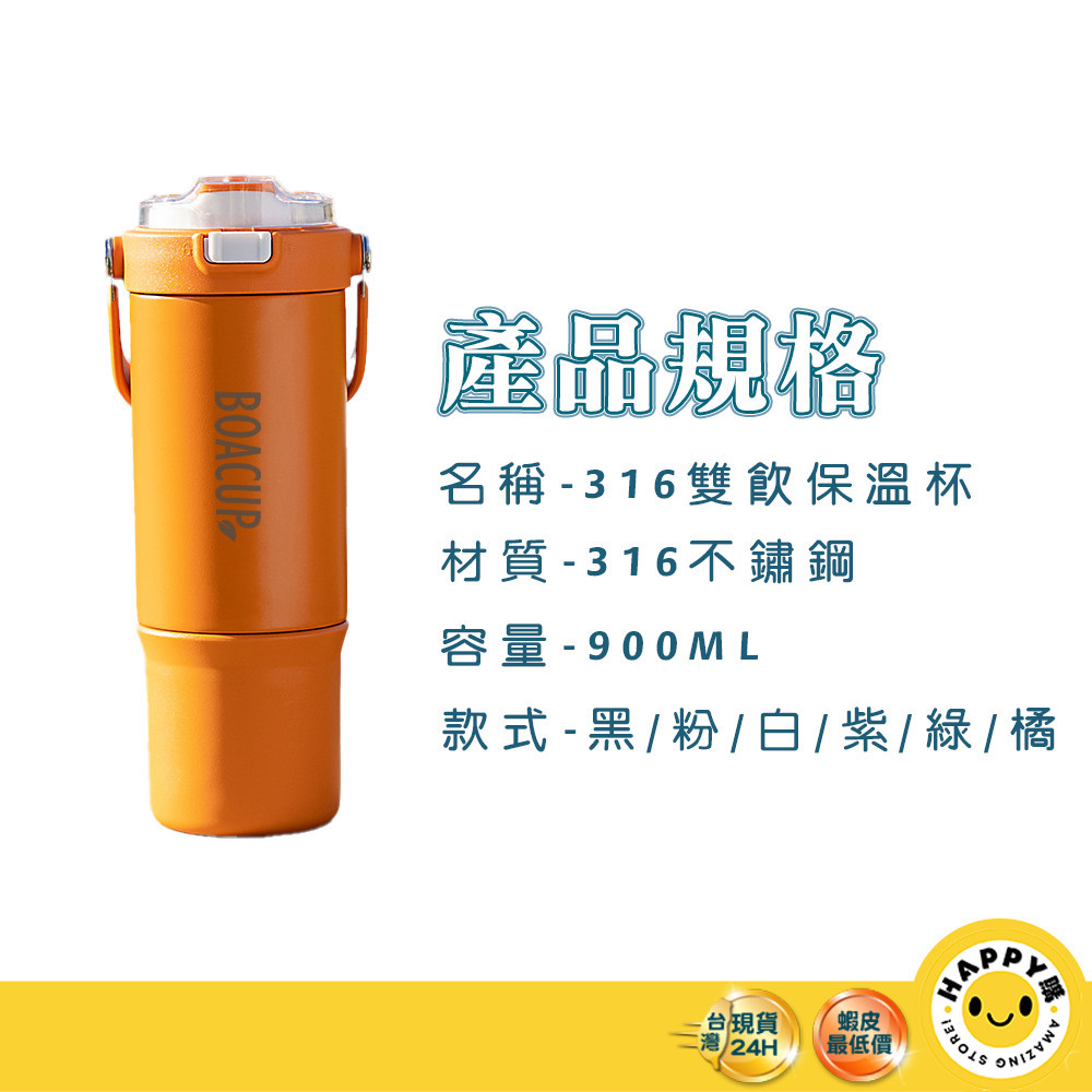 【BOABOA】長効保冰 316不鏽鋼 手提雙飲 冰壩杯 保溫杯 手提冰壩杯 雙層不鏽鋼 直飲冰霸杯 咖啡杯 保溫杯 | 蝦皮購物