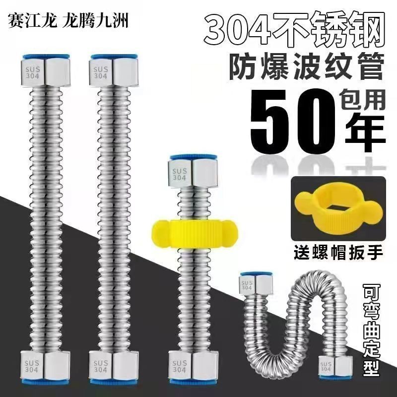 波紋管304不銹鋼冷熱水4分金屬軟管熱水器進出水管耐高壓防爆管 IXOL | 蝦皮購物