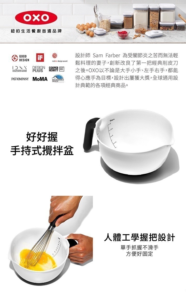 ★下單贈濕巾299加贈電池★美國OXO攪拌盆 | 蝦皮購物