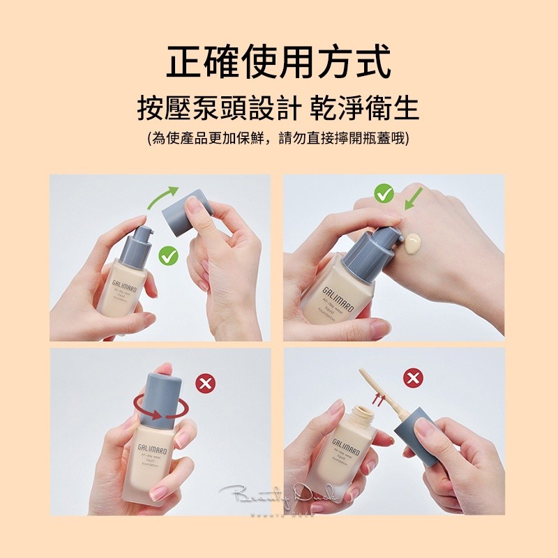 嘉利瑪Galimard 蝦青素粉底液 30ml Foundation - 台灣現貨 快速出貨 【美美鴨旗艦店】 | 蝦皮購物