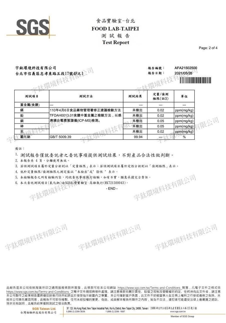 NSF認證 食品級鹽碇 10KG/包 軟水專用鹽錠 樹脂還原使用 SGS FDA 軟水機 鹽錠 鹽巴 | 蝦皮購物