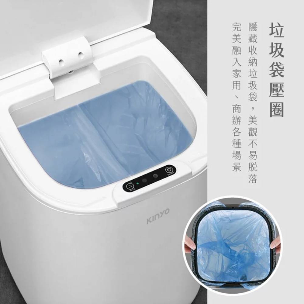 【KINYO】智慧感應垃圾桶16L (EGC-1245) | 蝦皮購物