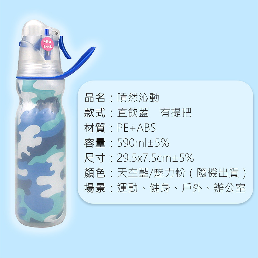 【Fullidea】第2代 噴然沁動 噴霧保冷水壺 590ml 不含雙酚 三層保冷防摔 運動水壺 噴霧水壺 保冷杯 | 蝦皮購物