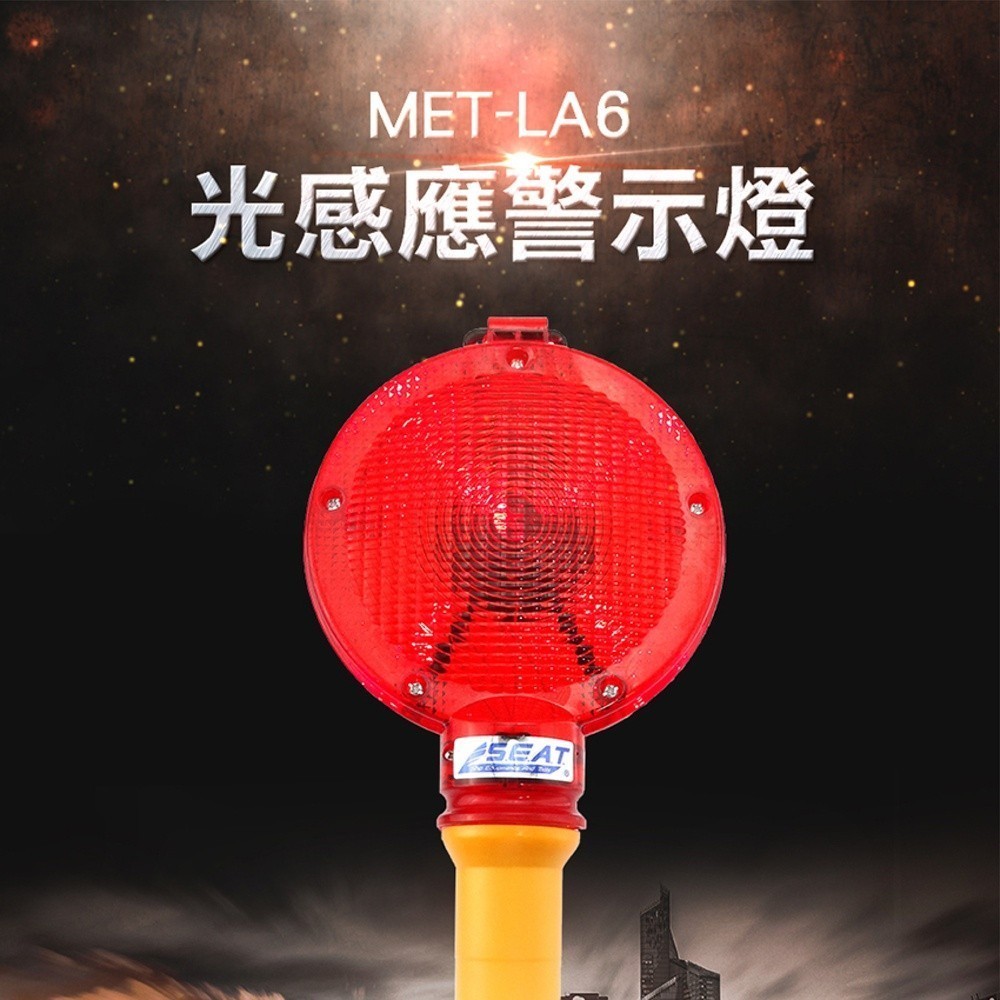 手持式爆閃燈 棒棒糖燈 光感應警示燈 交通信號燈 大餅燈 施工爆閃燈 手持式警示燈 交管棒 LA6 GUYSTOOL | 蝦皮購物