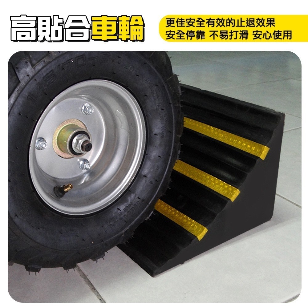 車輛止滑器 VS250 輪胎固定器 止退器 大卡車輪檔 車輪固定器 車位擋車器 橡塑車輪定位 擋車器 GUYSTOOL | 蝦皮購物