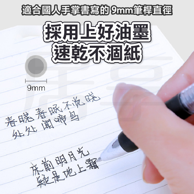 【速乾油墨🔥不暈染】原子筆 自動原子筆 中性筆 自動筆 按壓式藍筆 油性原子筆 辦公用品 藍筆 紅筆 黑筆 筆芯 | 蝦皮購物