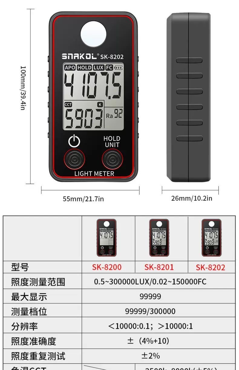 可開發票SK-8202/8203顯色指數色溫色溫測量儀照度計燈光色溫測試儀數字式照度計 數位照度儀 光亮度測試儀 | 蝦皮購物