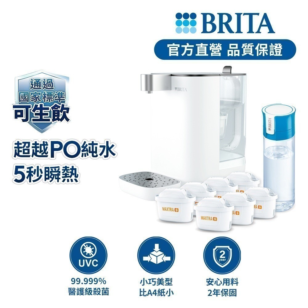 【下單85折-贈7支濾芯】德國 BRITA Model ONE 瞬熱智能溫控 UVC 滅菌開飲機 桌上飲水機 全省安裝 | 蝦皮購物