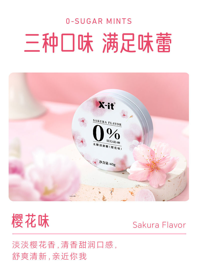 IMINT 無糖硬糖 薄荷糖 含片 口氣清新 糖果 xit 清潤糖 9IWN | 蝦皮購物