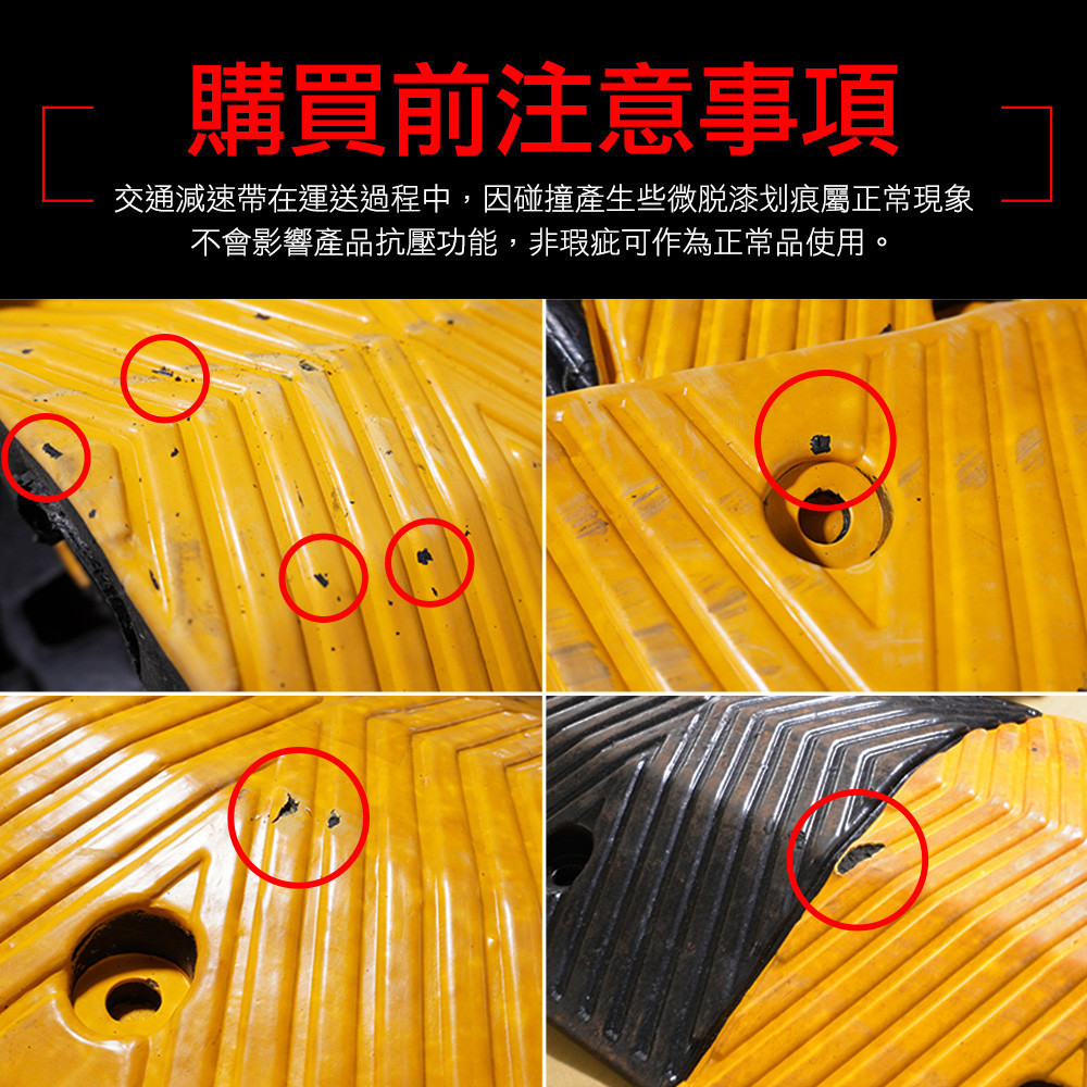 《交通設備》工廠 緩衝帶 橡膠線槽 減速器 MIT-TRA34YBCO 工地大貨車 交通設備 馬路慢行 | 蝦皮購物