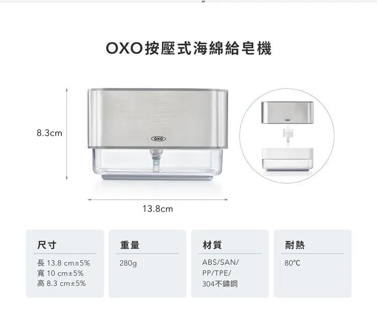 ★下單贈濕巾299加贈電池★OXO 按壓式海綿給皂機 洗碗精給皂機 洗碗給皂機 清潔劑給皂機 耐熱80度 自動給皂機 | 蝦皮購物
