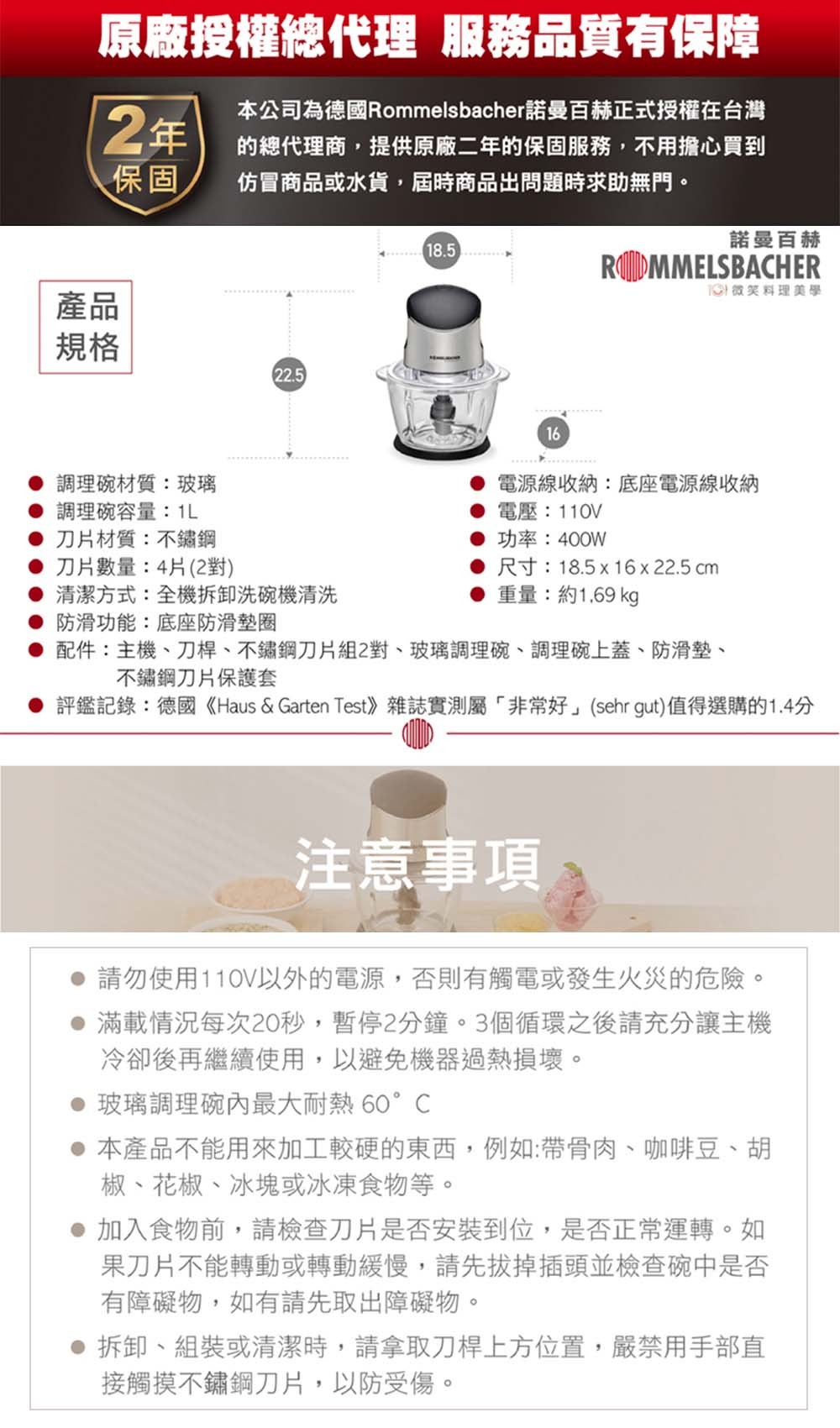 【德國諾曼百赫 ROMMELSBACHER】多功能食物處理機 MZ 400 / MZ400 寶寶輔食/絞肉機 | 蝦皮購物