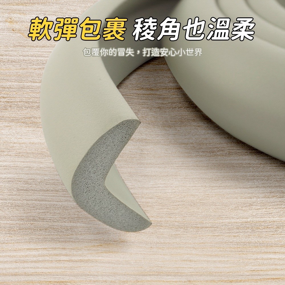 『山林電氣社』加寬加厚 L防撞條 樓梯防撞條 防撞邊條 防撞條 防護條 MIT-PU200W 寶寶防撞條 nbr護條 | 蝦皮購物