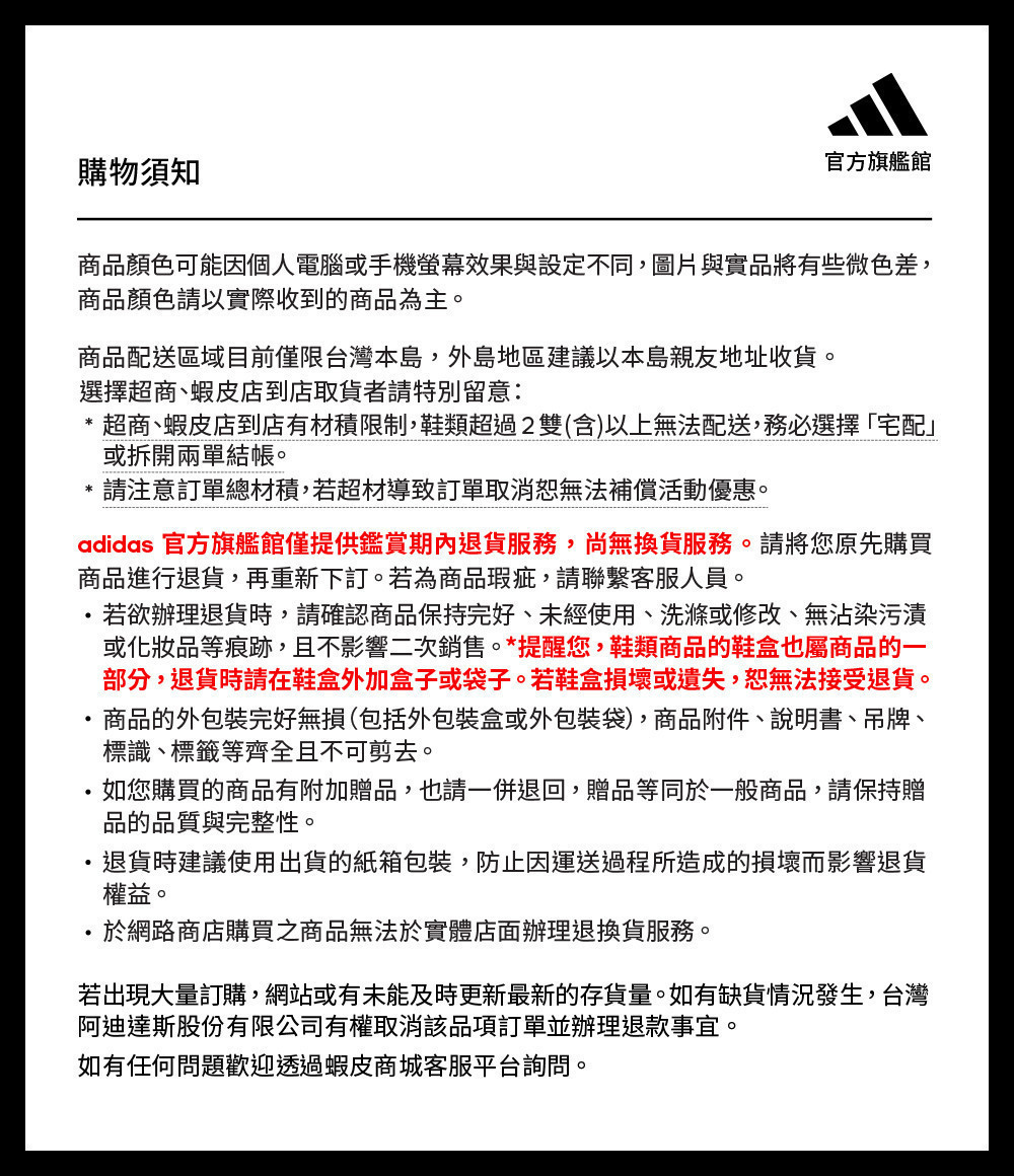 adidas RESPONSE 系列 跑鞋 慢跑鞋 運動鞋 男 共5款 官方直營 | 蝦皮購物