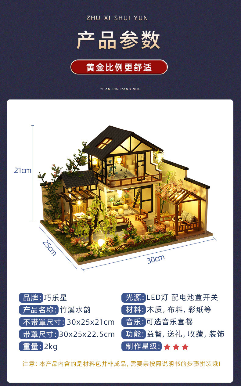 🔥熱賣🔥 陽倍中國風diy小屋別墅竹溪水韻房子拚裝模型創意生日禮物閨迪鵬 0TAJ | 蝦皮購物