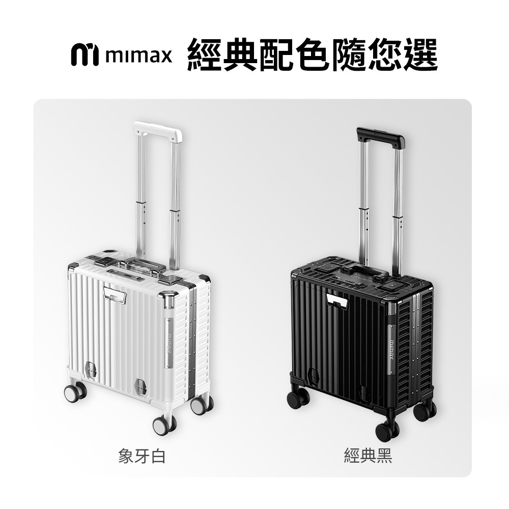 回饋蝦幣10% 有品 米覓 mimax 輕巧隨行多功能行李箱18吋 二檔可調拉桿 前倉獨立層設計海關鎖 靜音萬像滾輪 | 蝦皮購物
