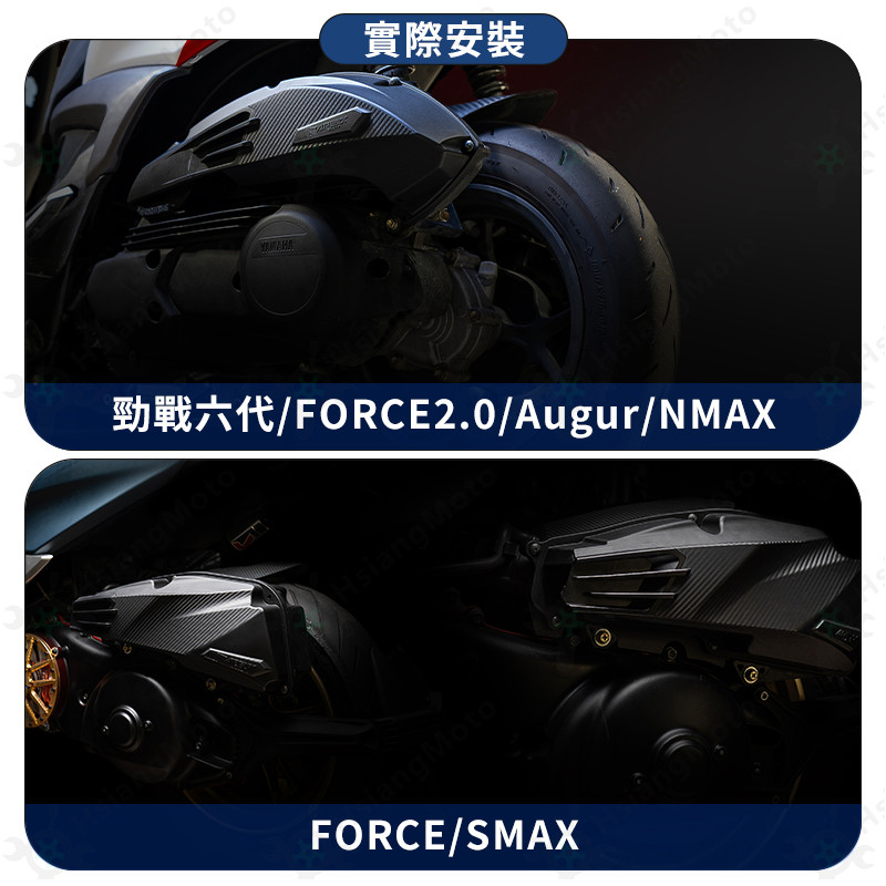 【翔好機車】APEXX 空濾外蓋 Augur Force2.0 NMAX 勁戰六代 FORCE SMAX 水冷BWS | 蝦皮購物