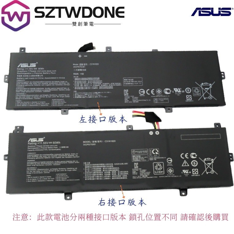 華碩/Asus P5440U P5440F PU404U PU404F PU404UF C31N1620 筆電電池 | 蝦皮購物