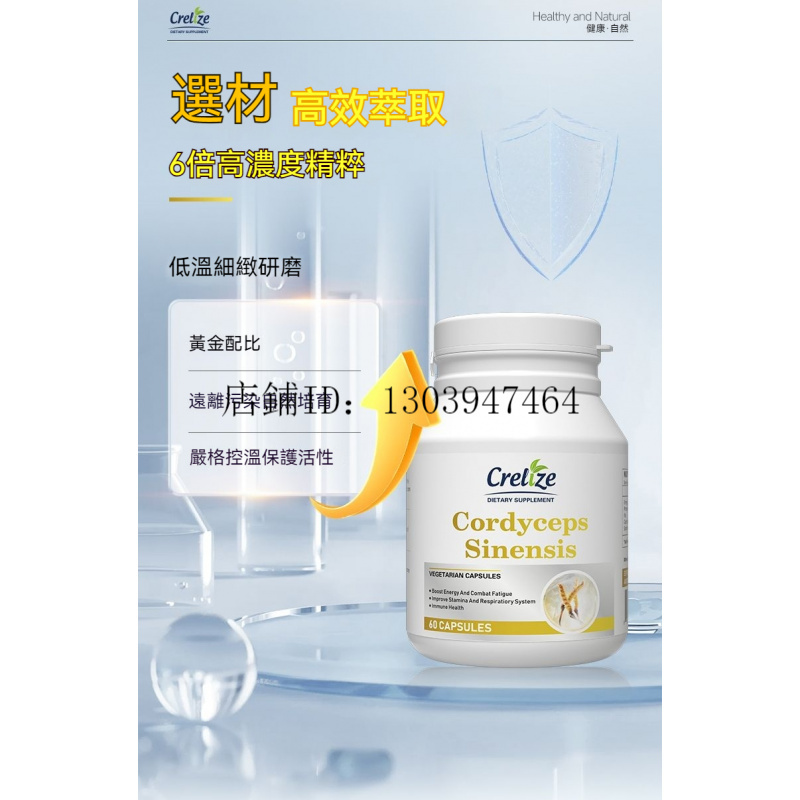 ️美國進口 ️原裝Crelize 冬蟲夏草膠囊 蟲草菌絲發酵 天然有機 蛹蟲草 蟲草素 60粒00 | 蝦皮購物