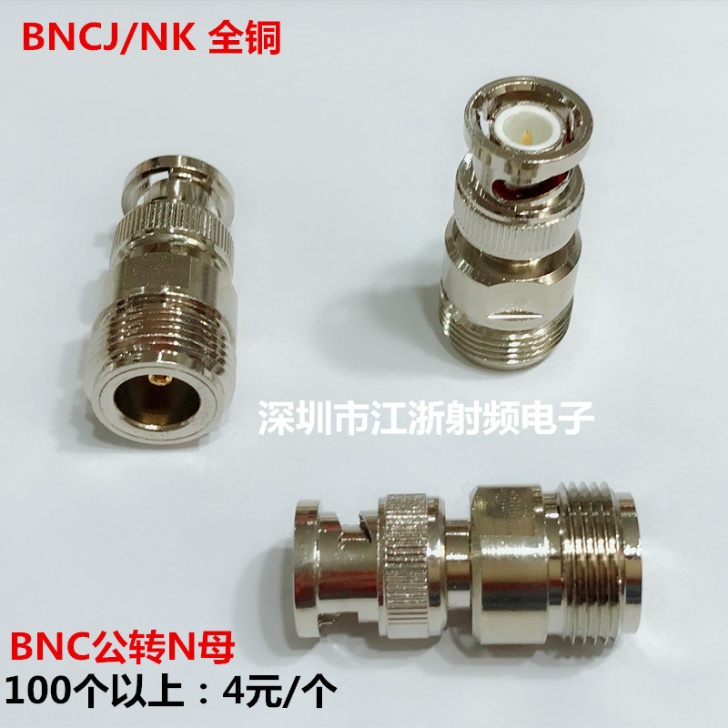 BNC公頭 BNC母頭 Q9頭N母頭 N公頭 L16轉接頭 BNC轉N型 RF射頻連接器 | 蝦皮購物