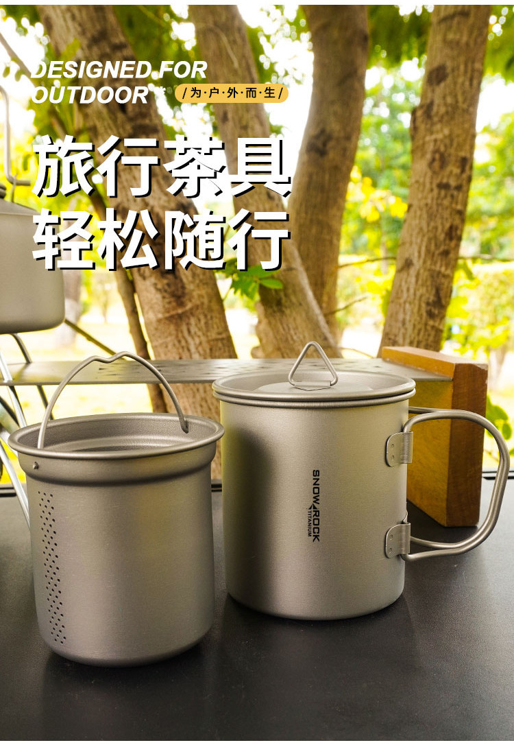 Snow rock摺叠純鈦馬克杯泡茶器套裝 戶外旅行輕量化 純鈦茶漏茶隔茶杯 露營必備 | 蝦皮購物
