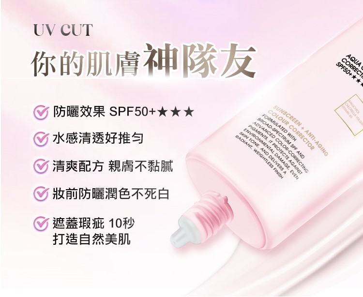 【truu 童】高水感亮顏校色防曬乳spf50 ★★★ 2色 76酵母胺基酸淨膚潔顏露（防滑升級版）【謝京穎推薦】 蝦皮購物