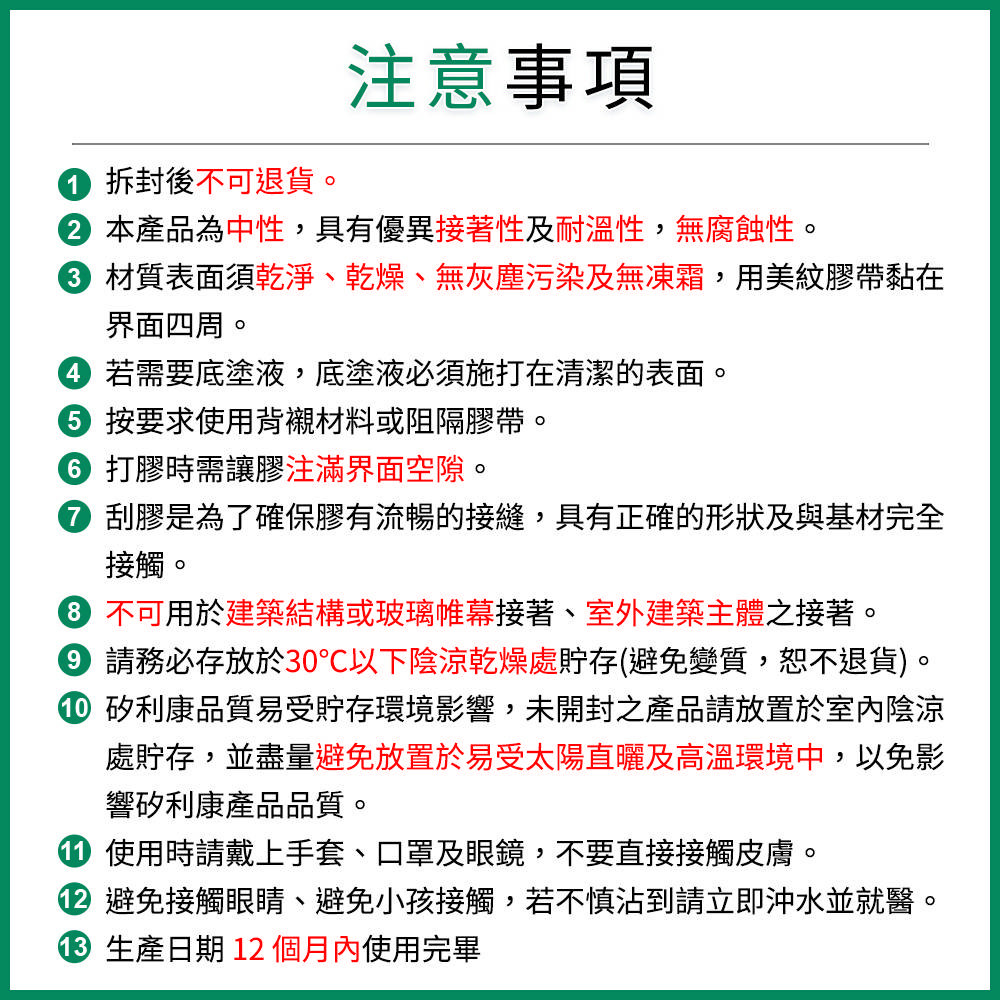 耐好用廠辦用品 環保無味 速利康 防霉矽利康 MIT-SLCSG 顏色鮮豔 矽利康工具 美容膠 戶外防水矽利康 | 蝦皮購物
