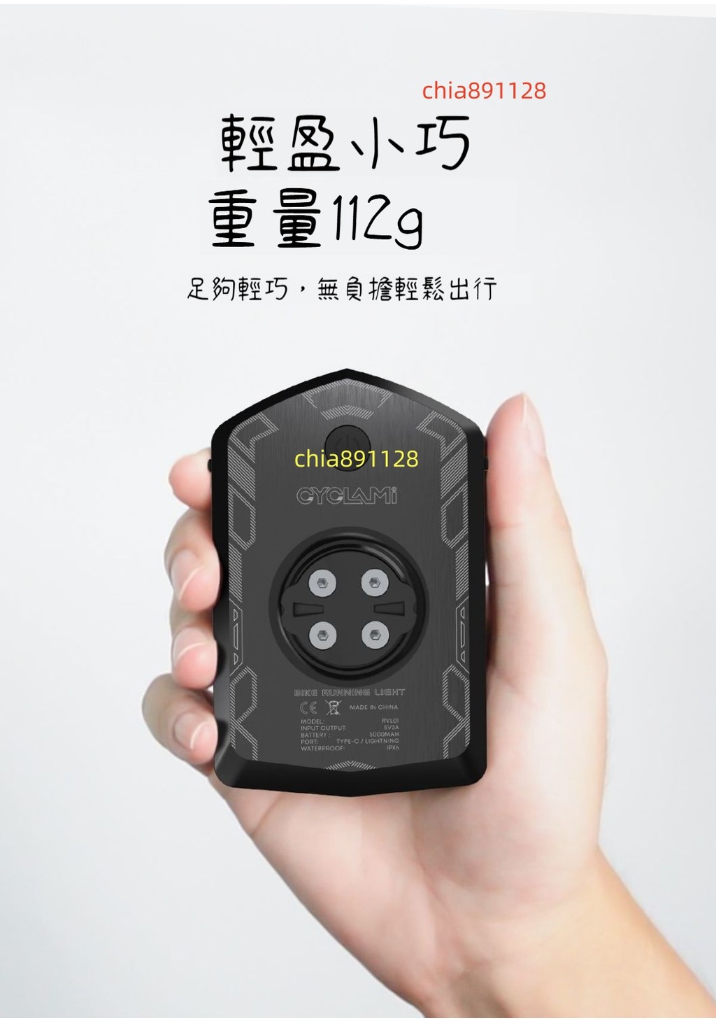 老魏 CYCLAMI RVL01 超輕 自行車燈 5000mAh 電池自行車 前燈 燈掛版 自行車手電筒手機頭燈 應急燈 | 蝦皮購物