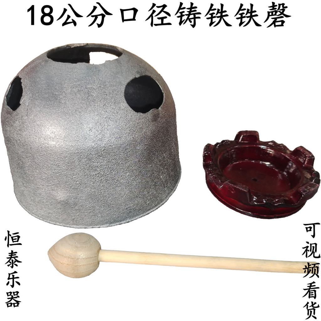 五金 配件 工具 道家佛家樂器鐵磬家用慶鐵磬鐵鍾銅鉢鉢敲擊法器鑄鐵鐵鈴鐺靜心鉢#LT1206 | 蝦皮購物