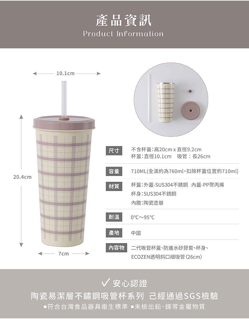 【Oolab 良杯製所】法式織戀系列 二代陶瓷易潔層吸管杯710ml(4款) 保溫 保冷 水杯 水壺 手搖 | 蝦皮購物