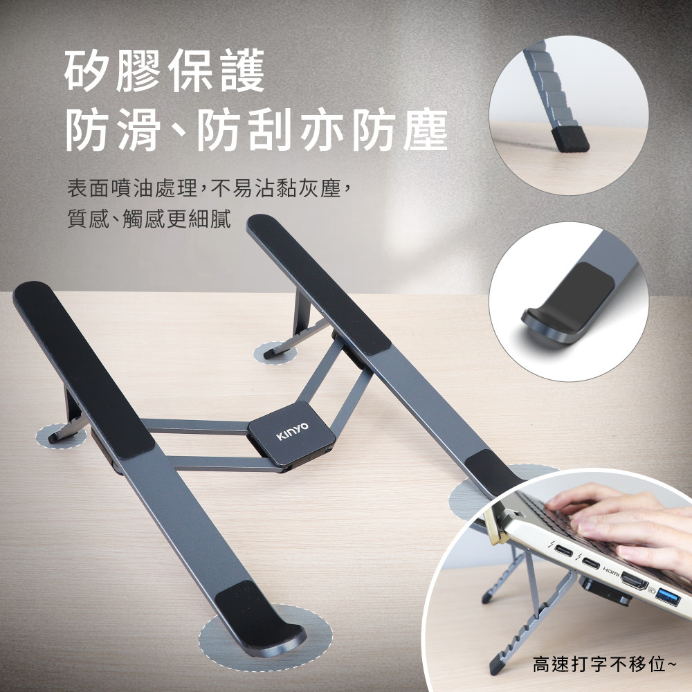 【KINYO官方直營】輕薄鋁合金筆電六段折疊支架 (NCP) 15.6吋以下筆電 散熱架 增高支架 | 蝦皮購物
